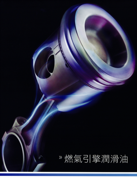 Gas engine Oil