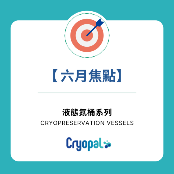【JUN. Focus】CRYOPAL | Cryopreservation Vessels Series