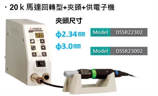 E-FORCE Power tools - one-body set - efficient all-round tool set ...