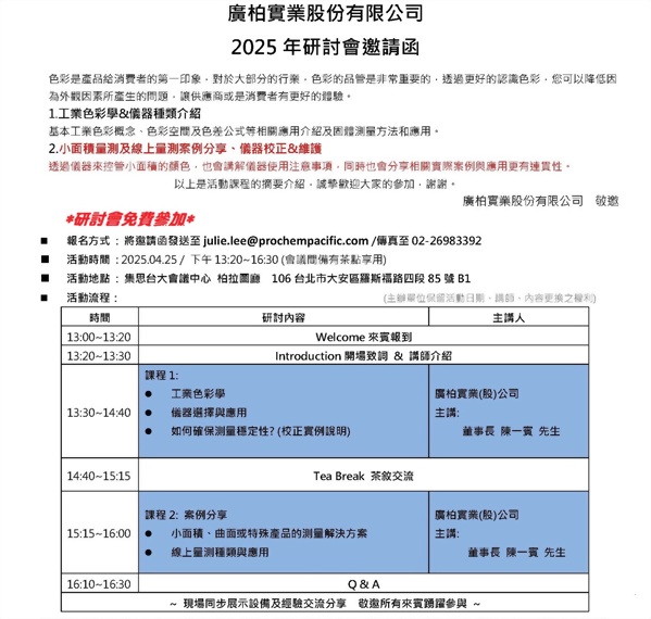 Industrial Color Science & Human Eye Color Diagnosis Auxiliary ...