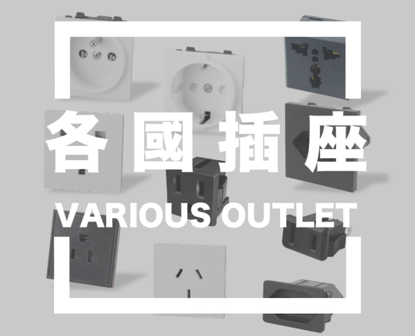 Power Sockets of Different Countries