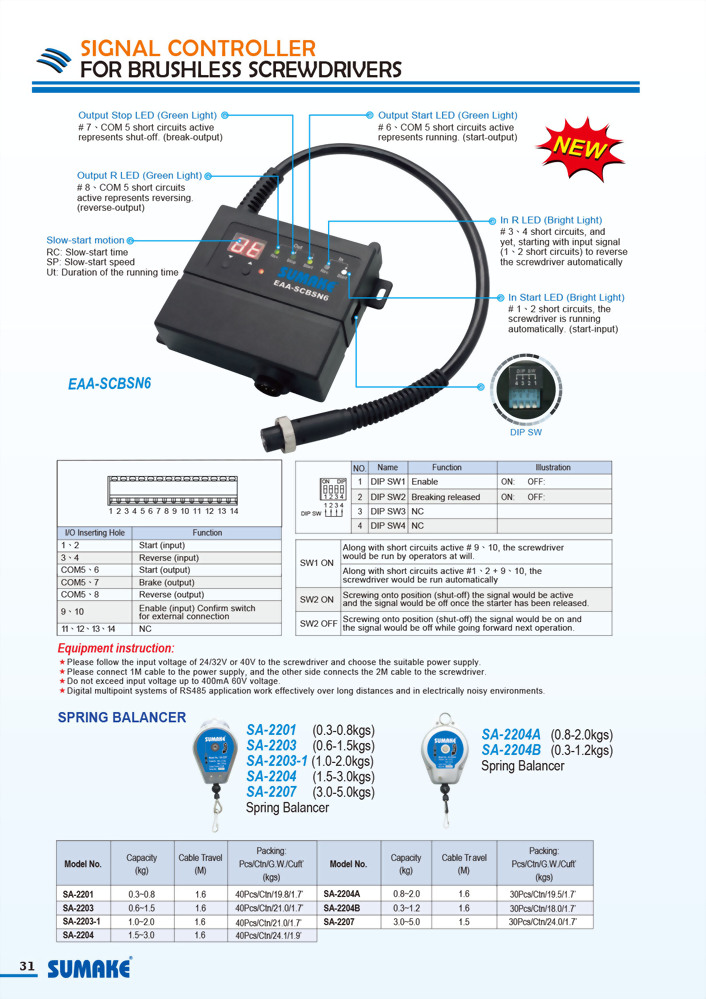 Signal Controller for Brushless Screwdrivers | Sumake