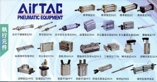 PNEUMATIC EQUIPMENT