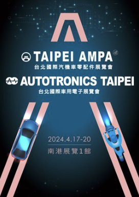 Taipei AMPA & Autotronics Taipei
