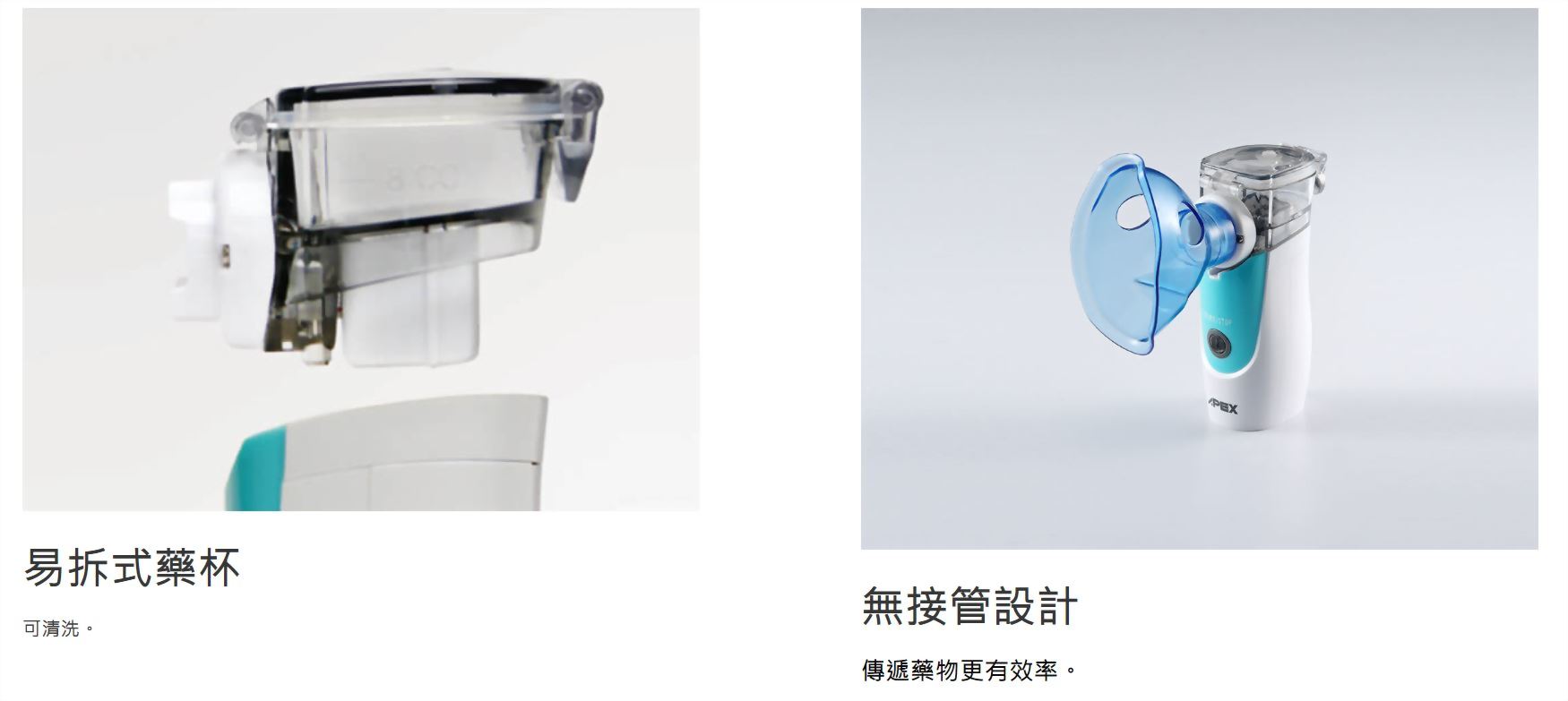 雃博攜帶式噴霧器 Mobi Mesh