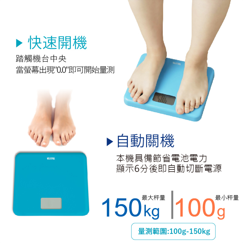 TANITA 電子體重計 HD-660