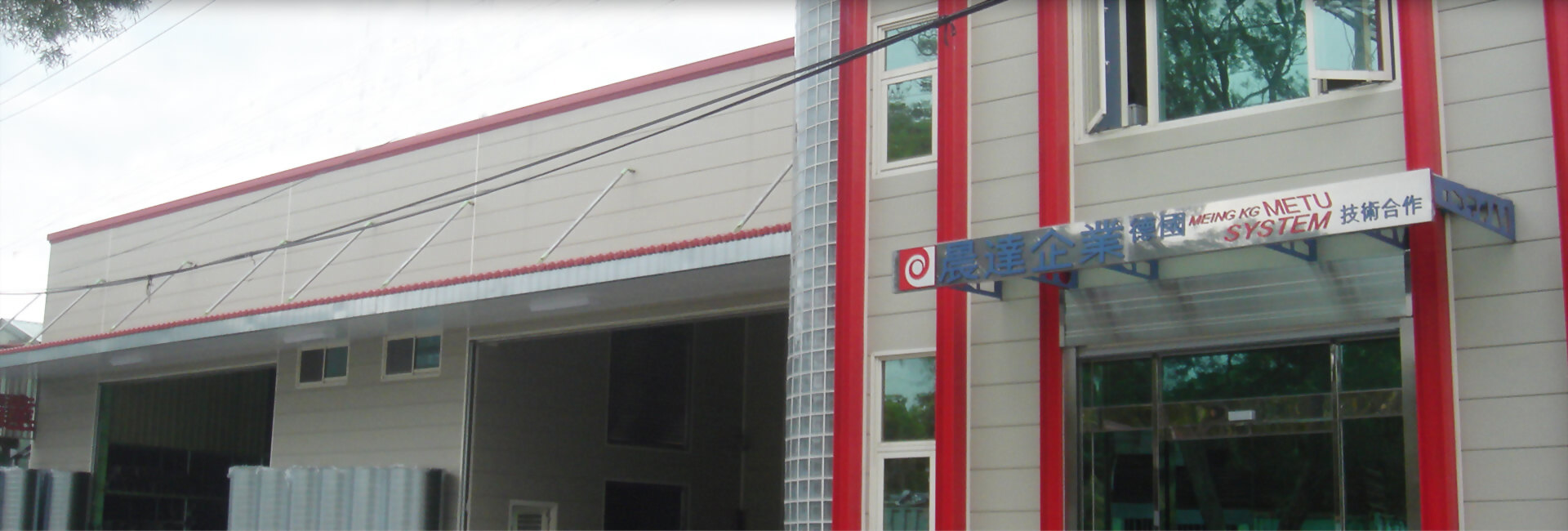 CHERN DAR ENTERPRISE CO., LTD.