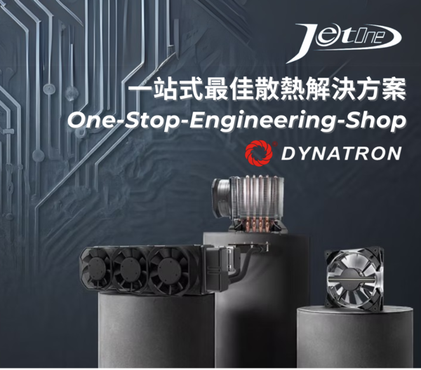 Dynatron One-Stop-Engineering-Shop 一站式最佳散熱解決方案