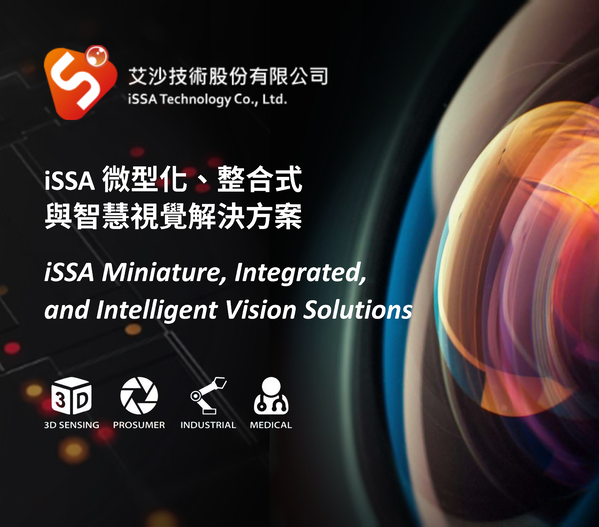 iSSA Miniature, Integrated, and Intelligent Vision Solutions iSSA 微型化 ...