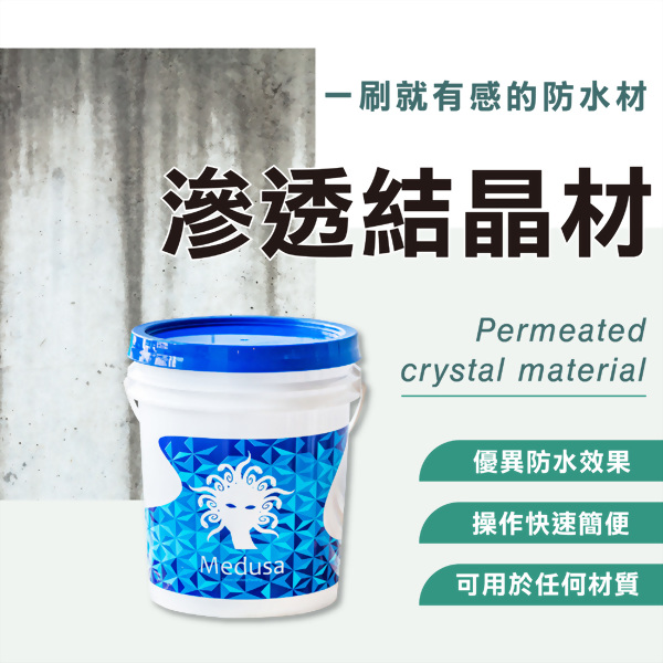 osmotic crystallization , waterproof material , Kaohsiung waterproof