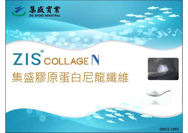 【Know-How】New technology- ZIS collageN