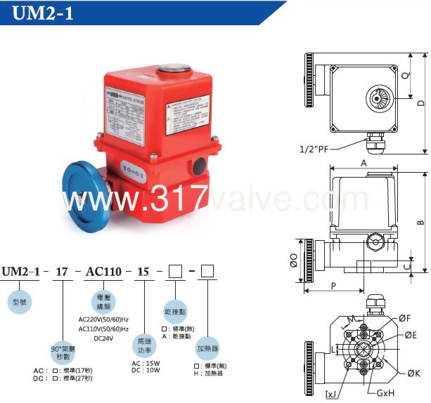 UM2-1 Direct-Series - 317 T-ONE-S(MFG)