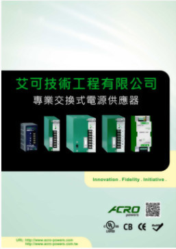 Catalog - Acro Engineering