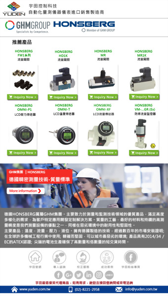 GHM集團德國Honsberg精密測量技術產品