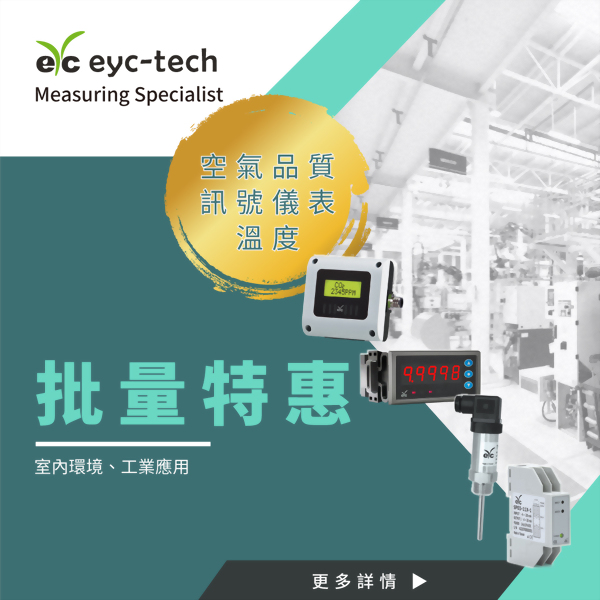 Bulk Buy for Special Price! Air quality, Signal Meter, Temperature Sensors!