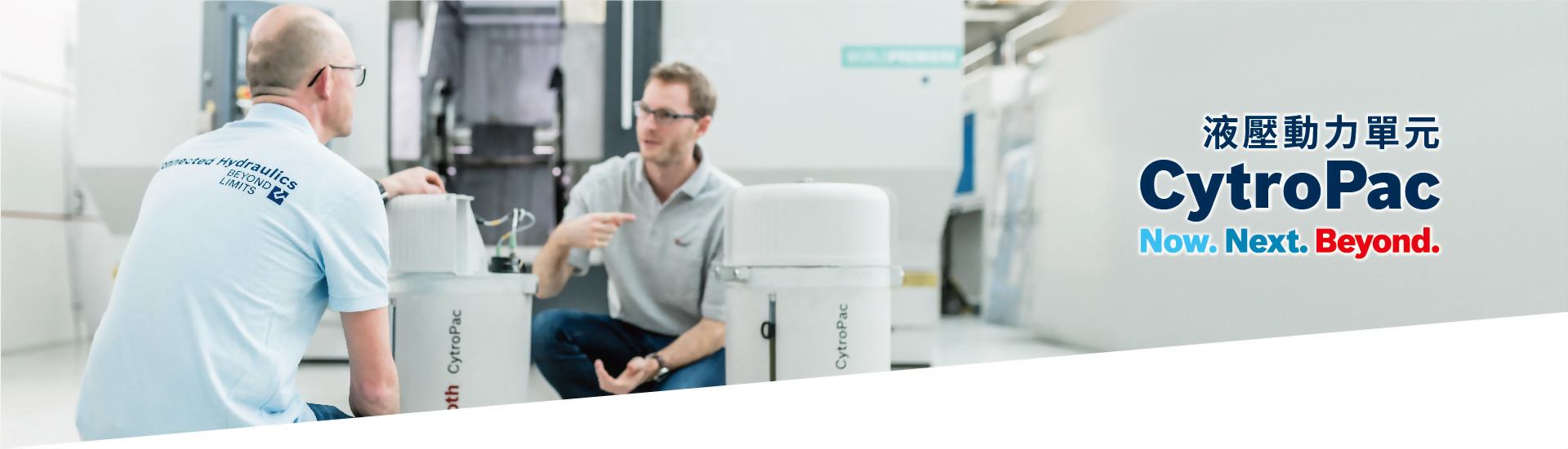 CytroPac 液壓動力單元 - Bosch Rexroth- 吾福精密科技