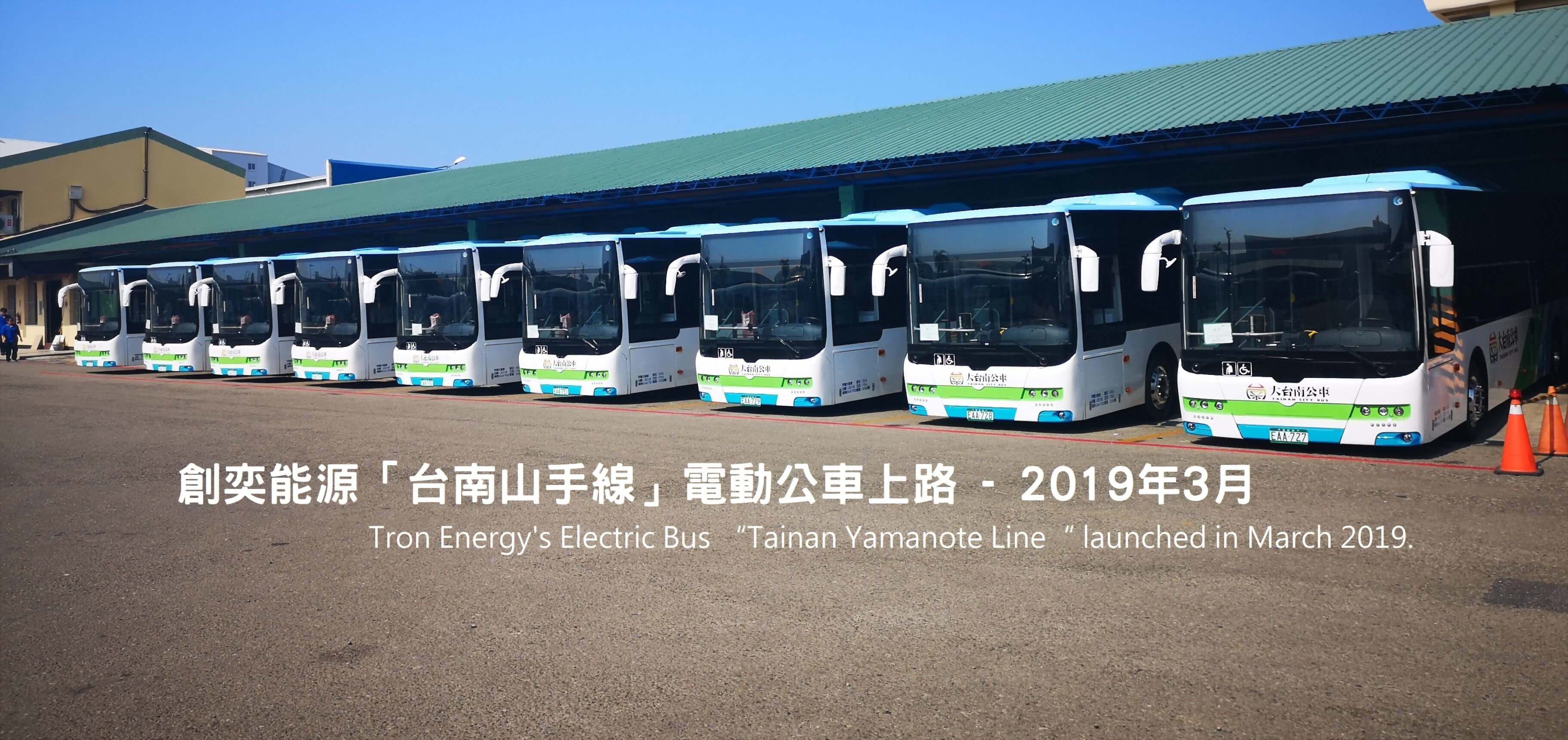 Expert Electric Bus Manufacturer with excellent Electric Bus - Tron-e ...