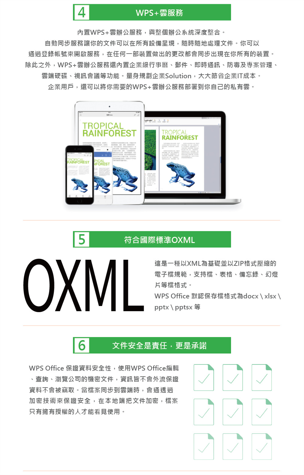 WPS Office 2019 家用及微型企業版