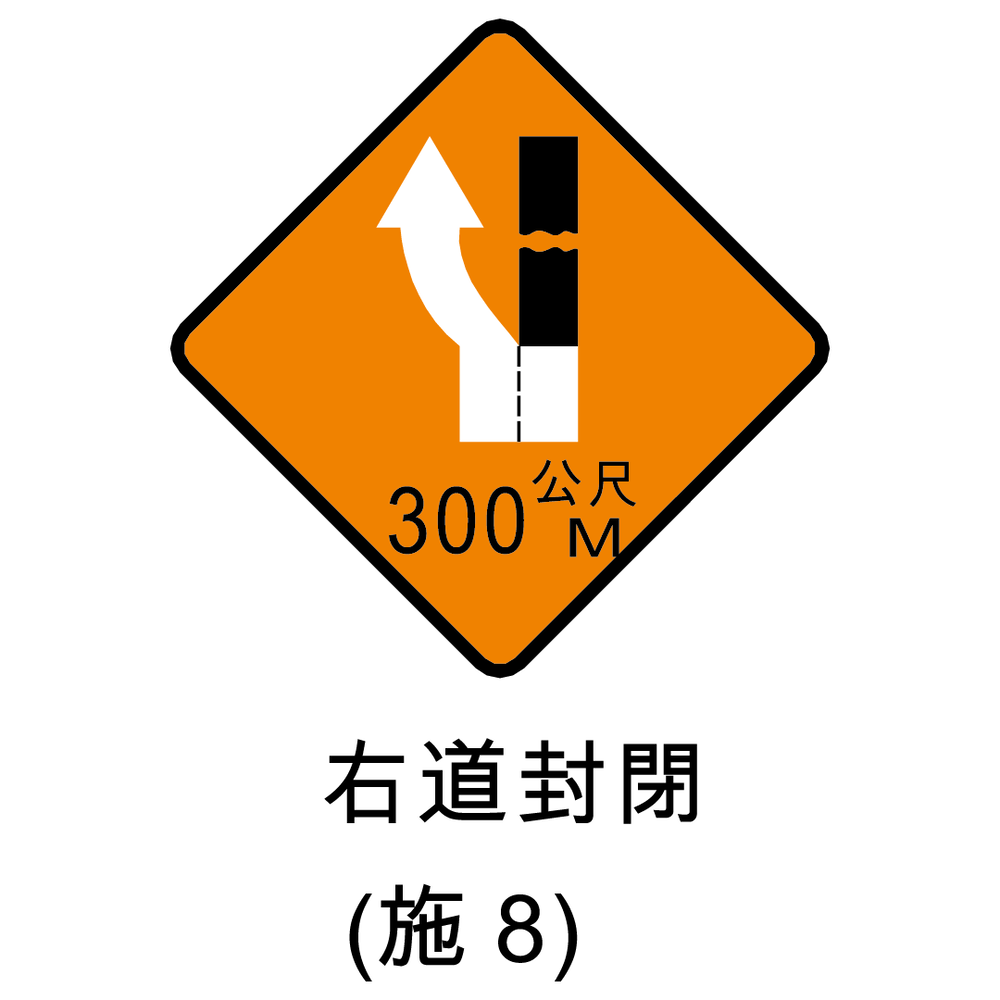 Work zone signs 2mm 70cm + stickers