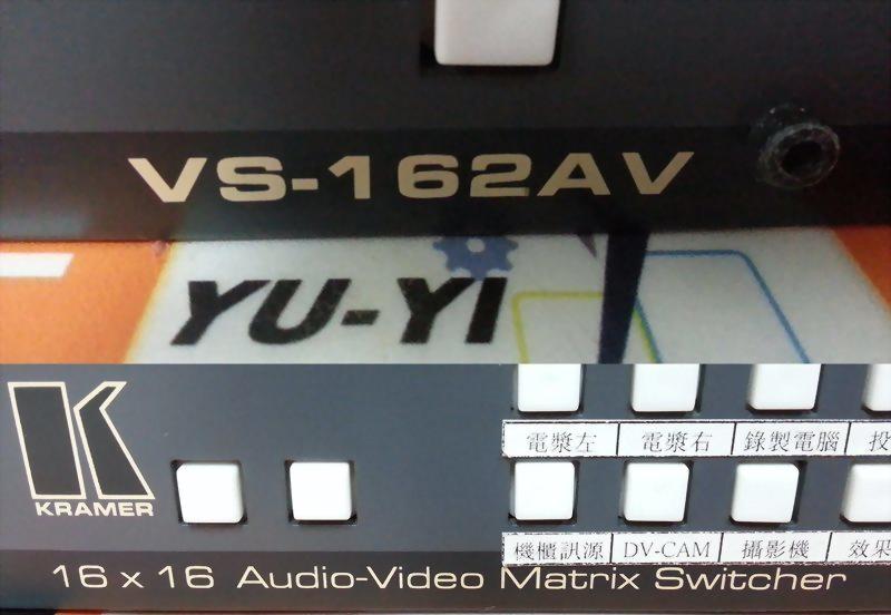 KRAMER VS-162AV AV矩陣選擇器