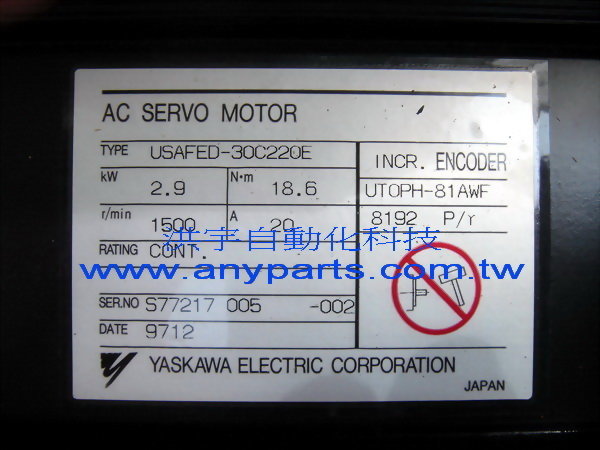 YASKAWA AC SERVO MOTOR USAFED-30C220E 2.9kW 20A / ENCODER UTOPH-81AWF