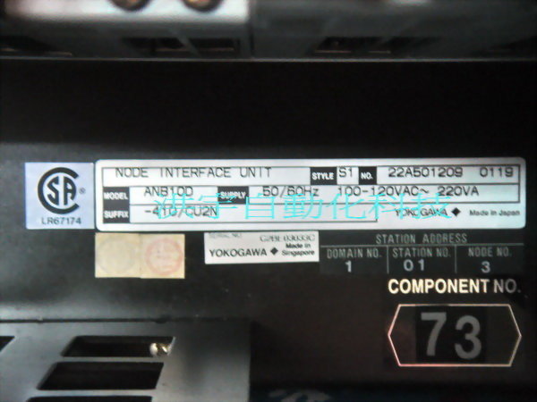 YOKOGAWA ANB10D-410/CU2N NODE INTERFACE UNIT