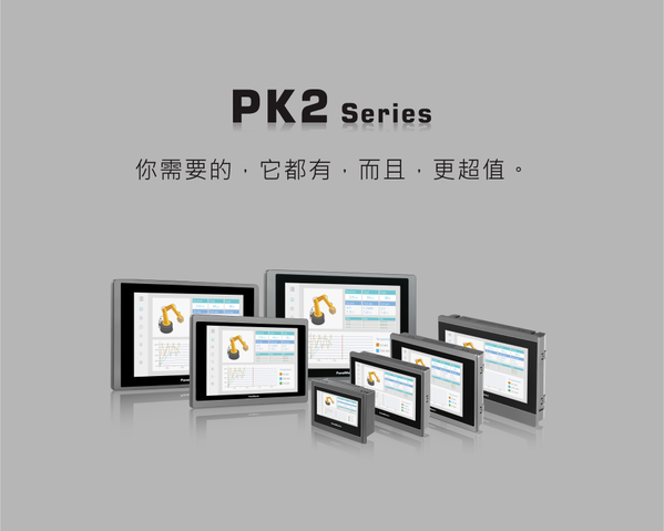 屏通人機介面Cermate HMI - 統嶺實業