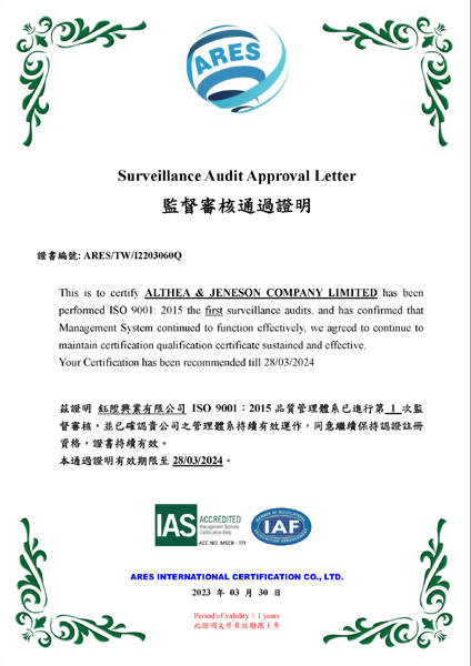 鈺陞興業ISO-9001：2015品質管理體系監督審核通過，證書持續有效