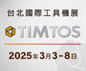 COMPLETE PRECISION TECHNOLOGY 2025 TIMTOS Exhibition (Board: C0315)