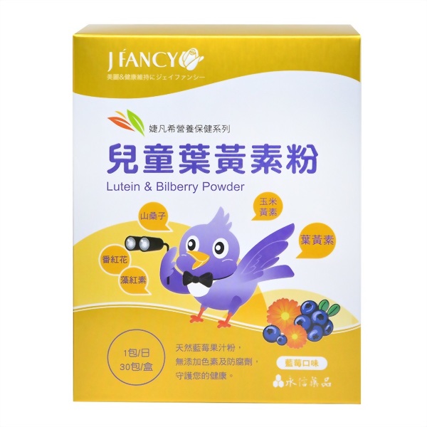 兒童護眼、兒童葉黃素