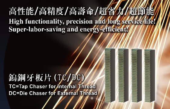Carbide Screw Thread Taps Chasers, Screw Thread Die Chaser and Tool Holders