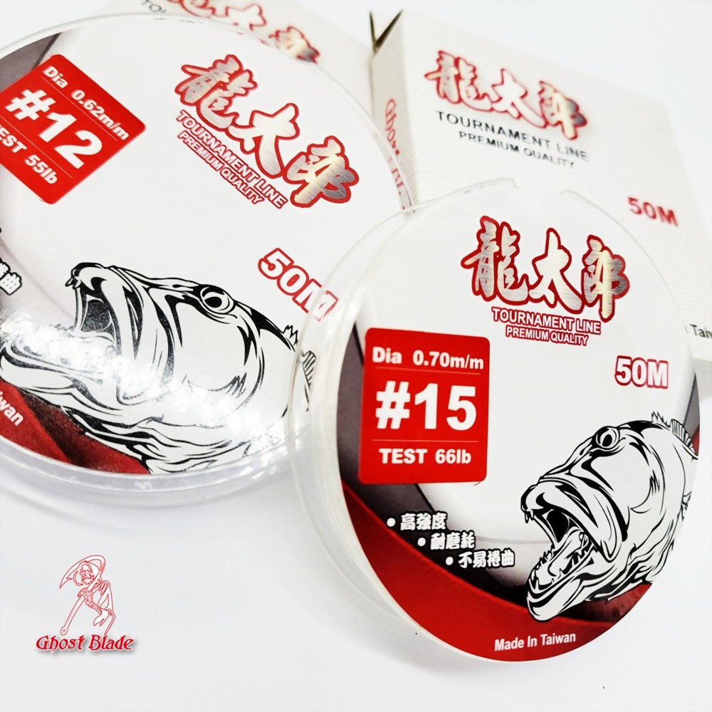 Premium Quality Nylon Fishing Line-50M