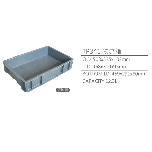 TP341 TP logistic tool box series