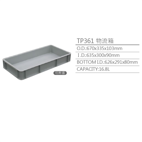 TP361 TP logistic tool box series