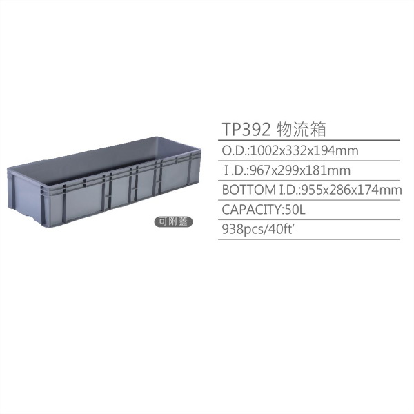 TP392 TP logistic tool box series