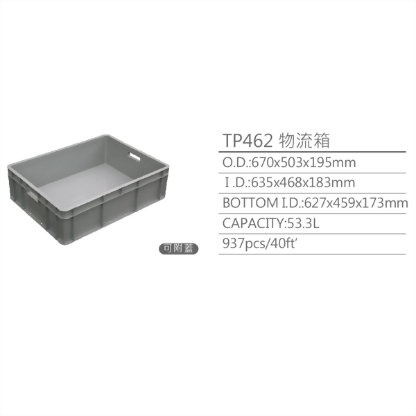 TP462 TP logistic tool box series
