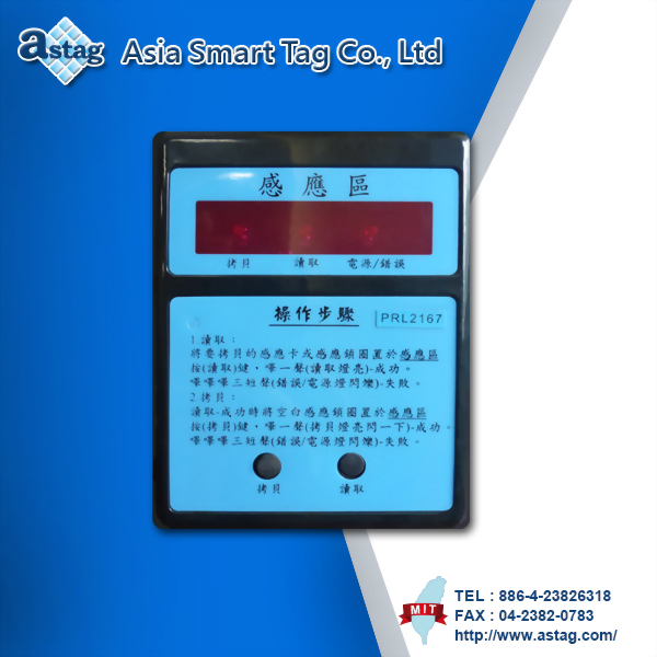 RFID Duplicator - Asia Smart Tag Co., Ltd.
