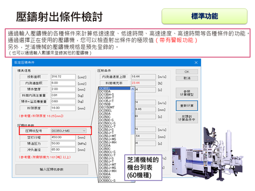 鑄造模流分析軟體JSCAST