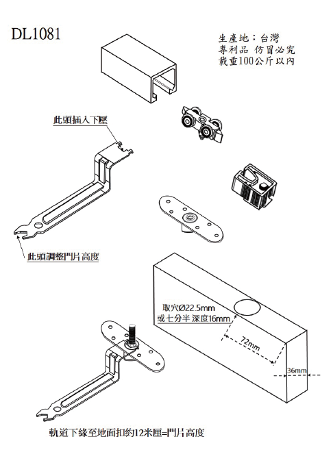 SLIDING DOOR MECHANISM｜Xhiehchin Hardware specializes in manufacturing