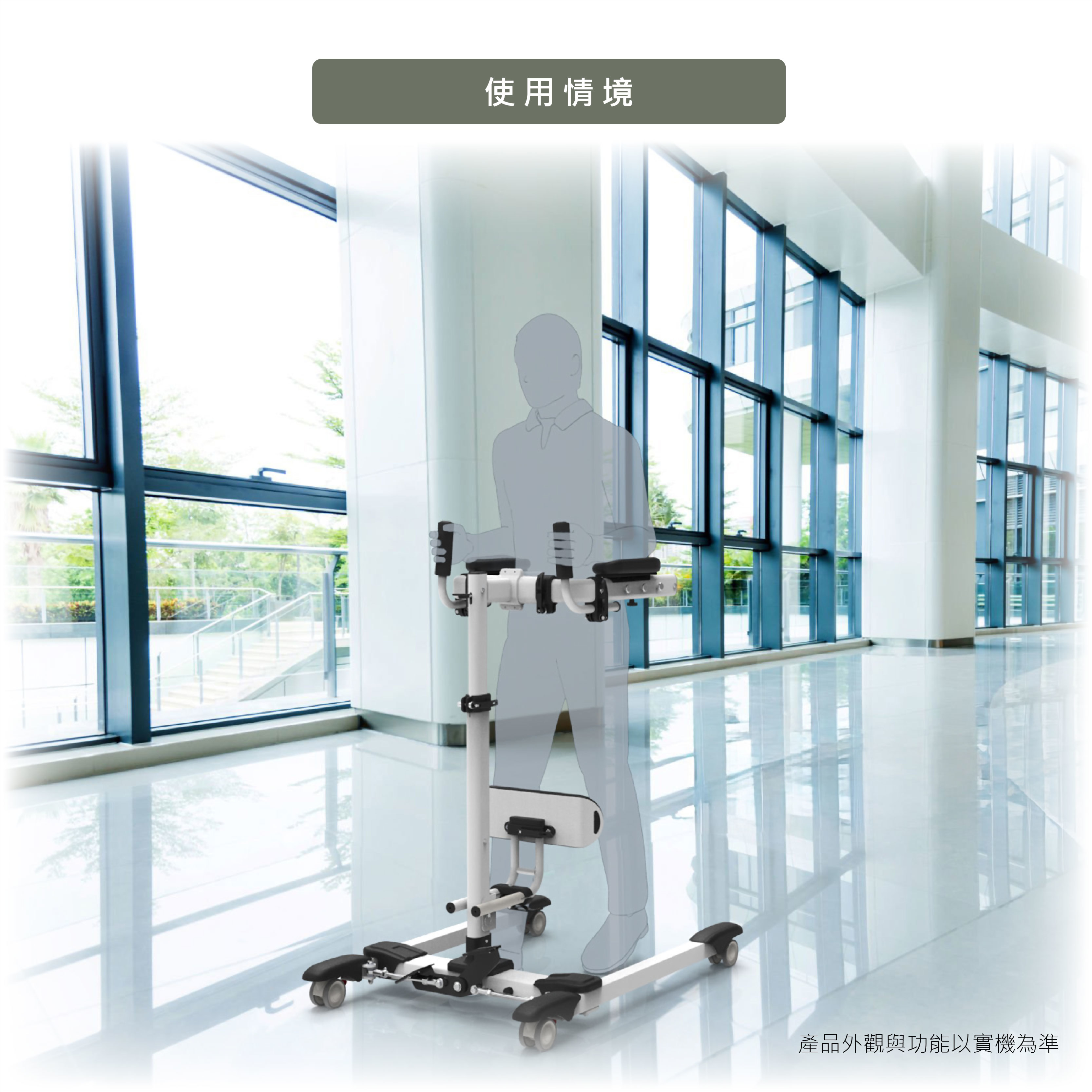 步態訓練器-睿德輔具