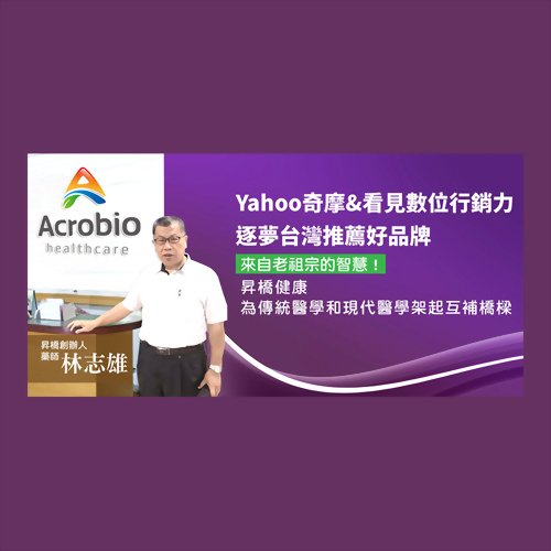 ACROBIO HEALTHCARE INC.