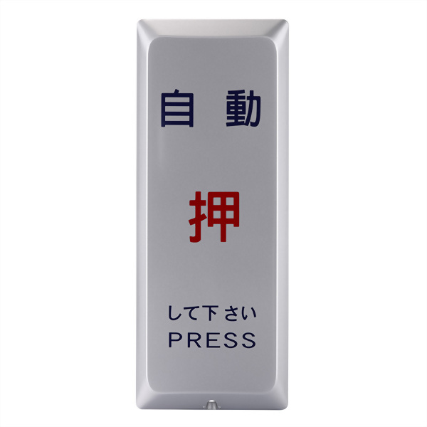 Wireless Push Button Switch - RATHM ELECTRIC