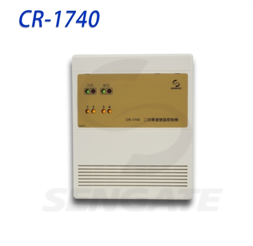 Driveway Access Control - SENGATE