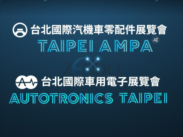 Taipei Int'l Auto Parts and Accessories Show 2021