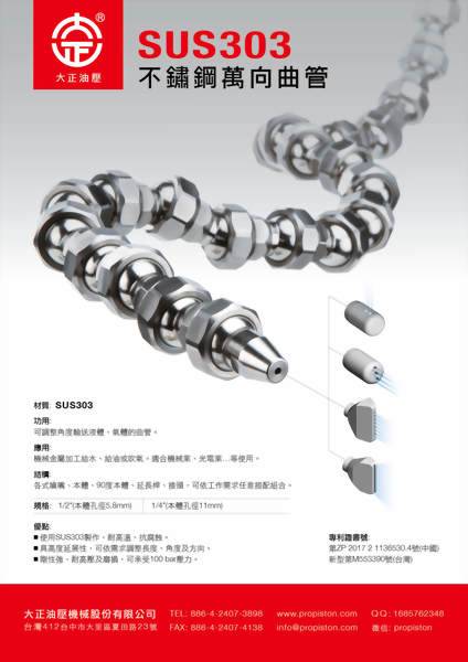 SUS303 STAINLESS STEEL BENDABLE TUBE