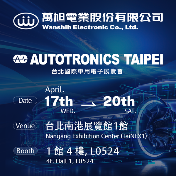 WANSHIH ELECTRONIC SHOWCASES THE LATEST AUTOMOTIVE CABLE SOLUTIONS AT ...