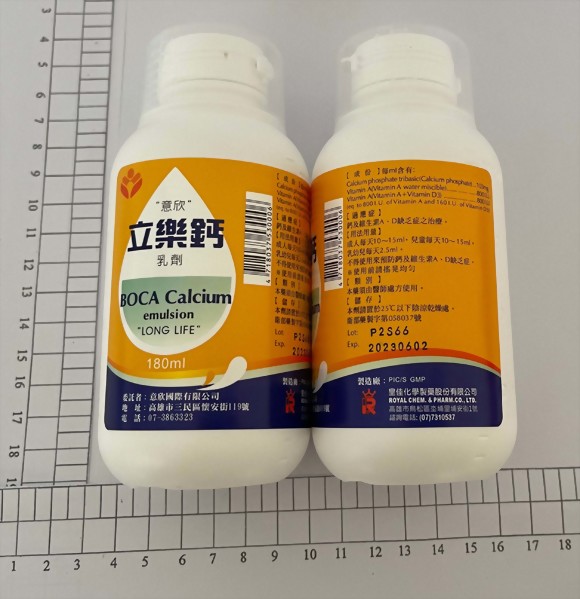 骨鬆 吃什麼,補鈣喝,BOCA, 維他命D補充吃,維他命A補充吃 - 意欣國際