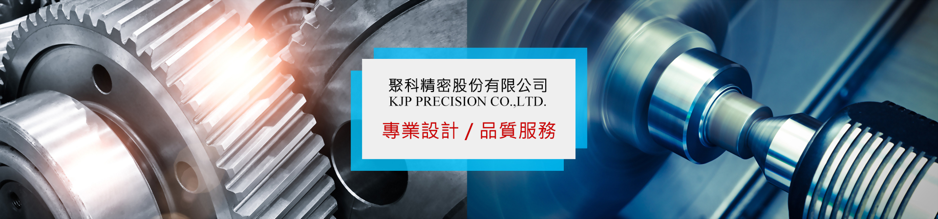 KHT 系列行星式減速機