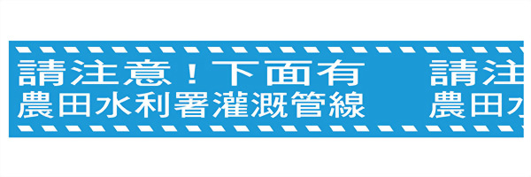 Dye Blue and Print White Warning Tape